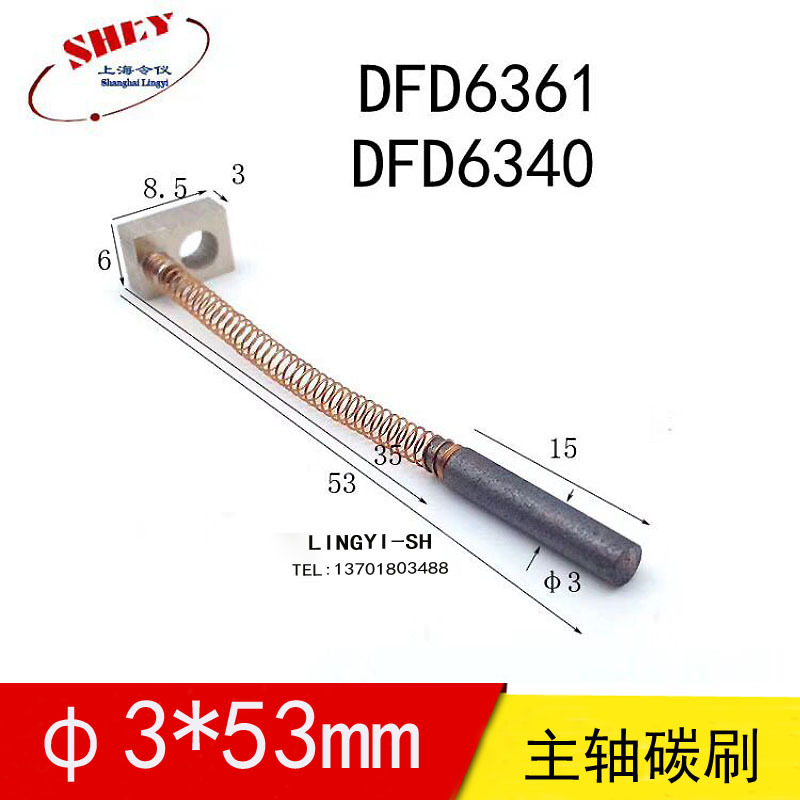 划片机主轴碳刷φ3*12 TSK NCBZ电子产品线路板切割机碳刷DFD6560-阿里巴巴