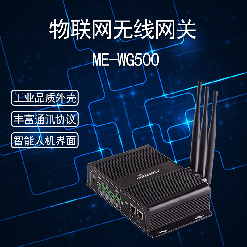 4g物联网无线网关智能路由器wifi数据终端采集融合通信多功能工业-阿里巴巴