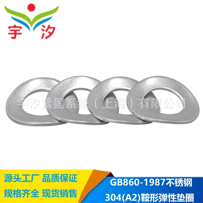 M3-M20 304不锈钢GB955波形垫圈波型弹性垫片二波波浪弹垫介子-阿里巴巴