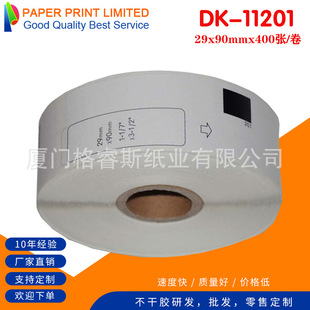 11201LB 兼容性标签 DK-11201 DK1201 标签-阿里巴巴