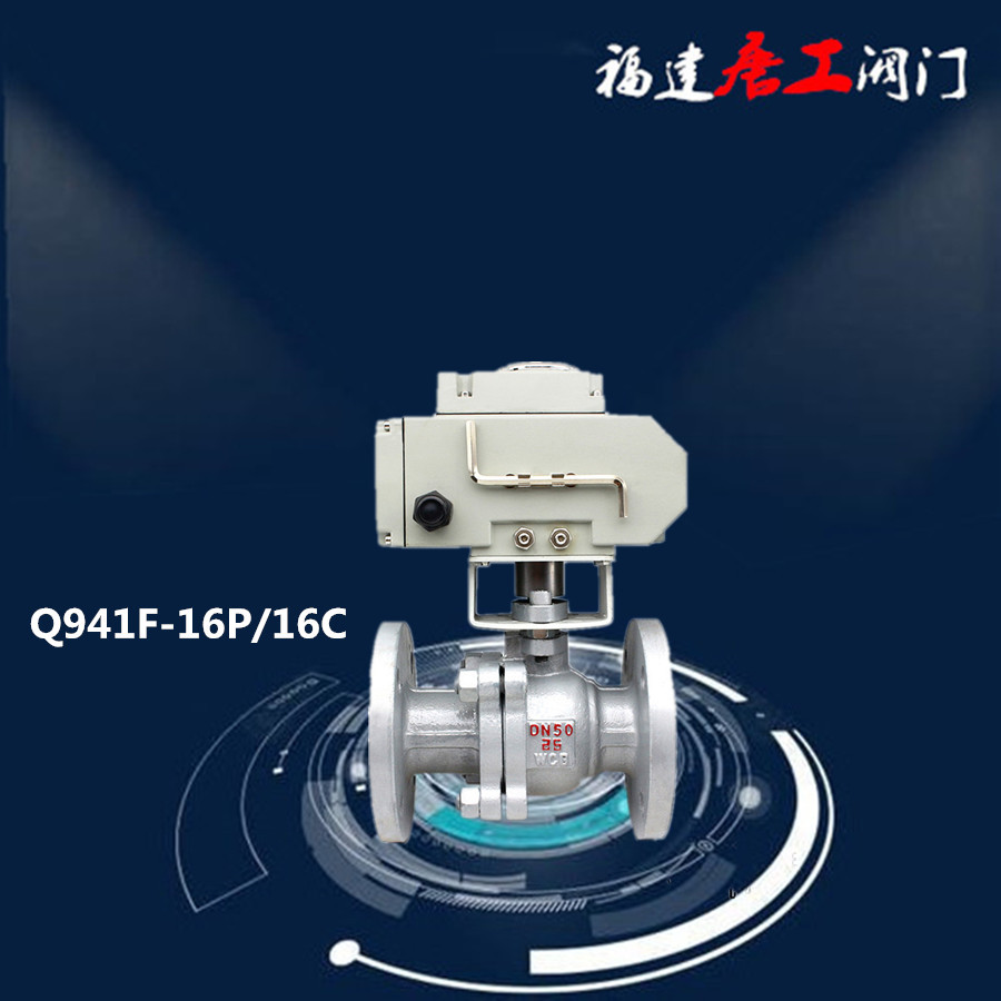 Q941F-16P/16C电动不锈钢法兰球阀 福建唐工铸钢高温蒸汽调节阀50-阿里巴巴