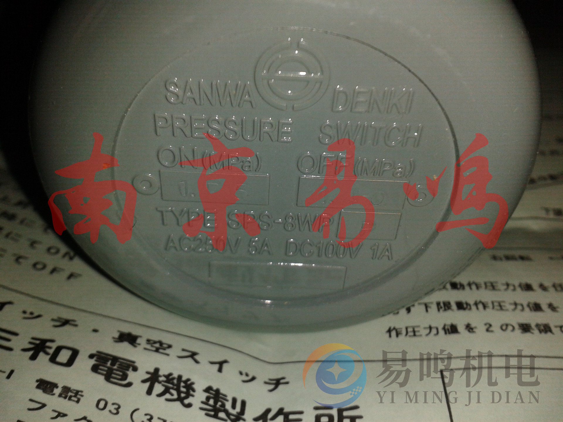 日本三和电机SANWA压力开关SPS-8WP-PA20-阿里巴巴