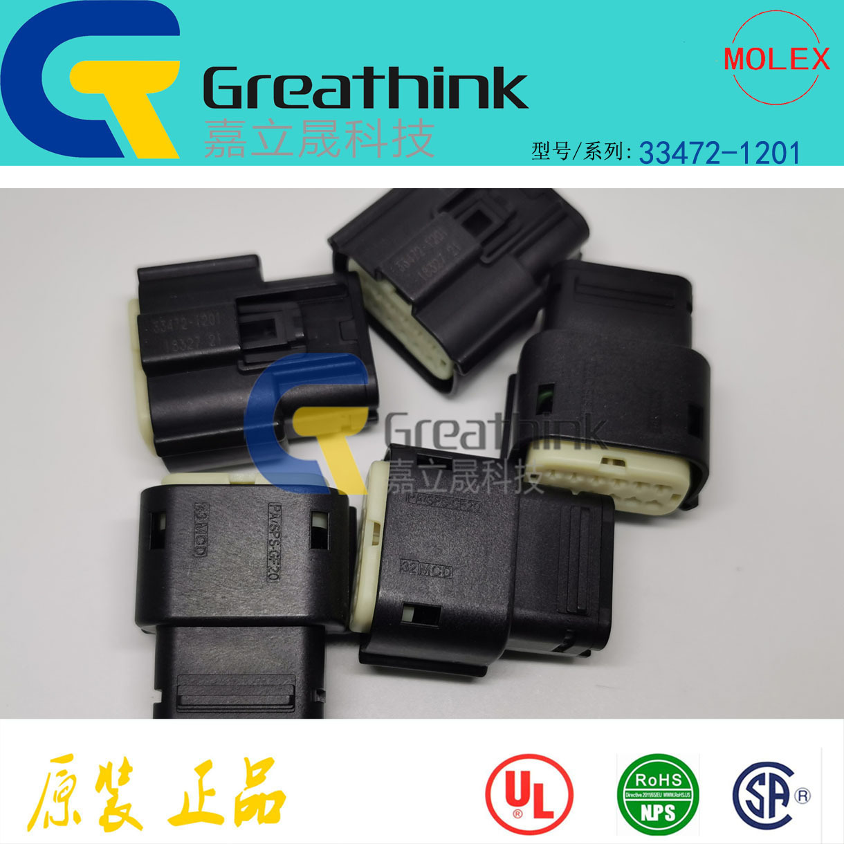 33472-1201 334721201 MOLEX原厂现货MX150 Sealed防水连接器 12P-阿里巴巴