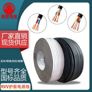 ZR RVV护套线 KVVR 2芯 3 4 5 6 7*0.75 1 1.5 2.5 4平方软电源线-阿里巴巴