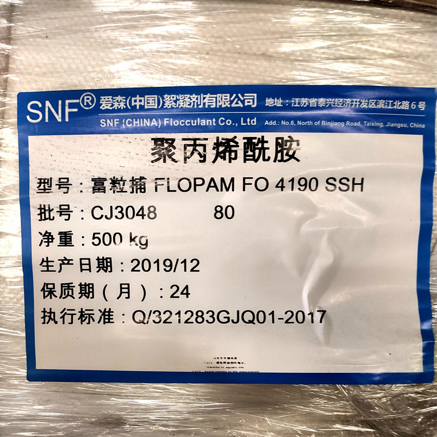 SNF聚丙烯酰胺 富粒捕FLOPAM FO 4190 SSH 絮凝剂4290ssh高分子-阿里巴巴