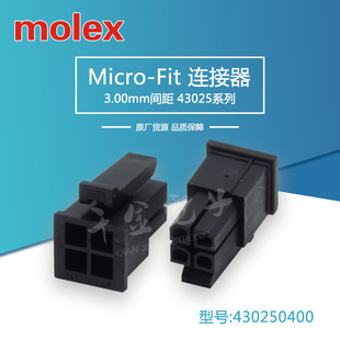 千金供应430250400 43025-0400 千金供应连接器MOLEX-阿里巴巴