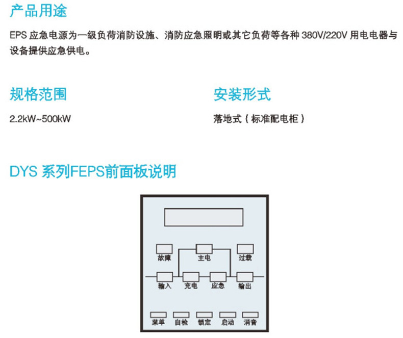 动力型EPS应急电源 EPS应急电源柜 75kW-阿里巴巴