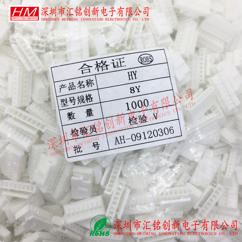 HY2.0-8P白色胶壳 8PIN 2.0MM间距 带锁带扣HY-8Y公壳插头插座PHB-阿里巴巴