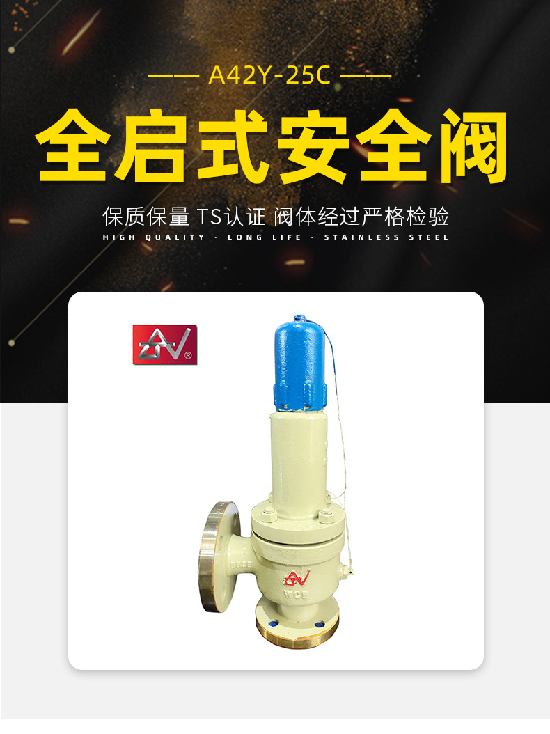 A42Y-25C 弹簧全启封闭式安全阀厂家 碳钢材质 25公斤安全阀-阿里巴巴