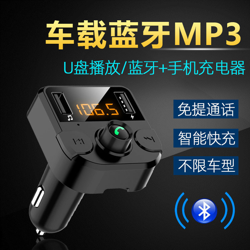 车载mp3 蓝牙免提电话 车载蓝牙播放器 汽车音乐插卡FM发射接收器-阿里巴巴