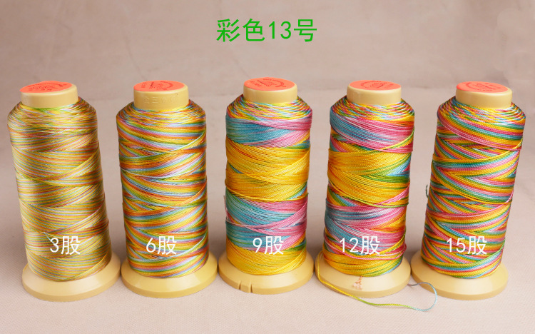 金三鱼牌股线编织项链线五彩手链绳 3691215股彩色吊坠绳串珠子线-阿里巴巴