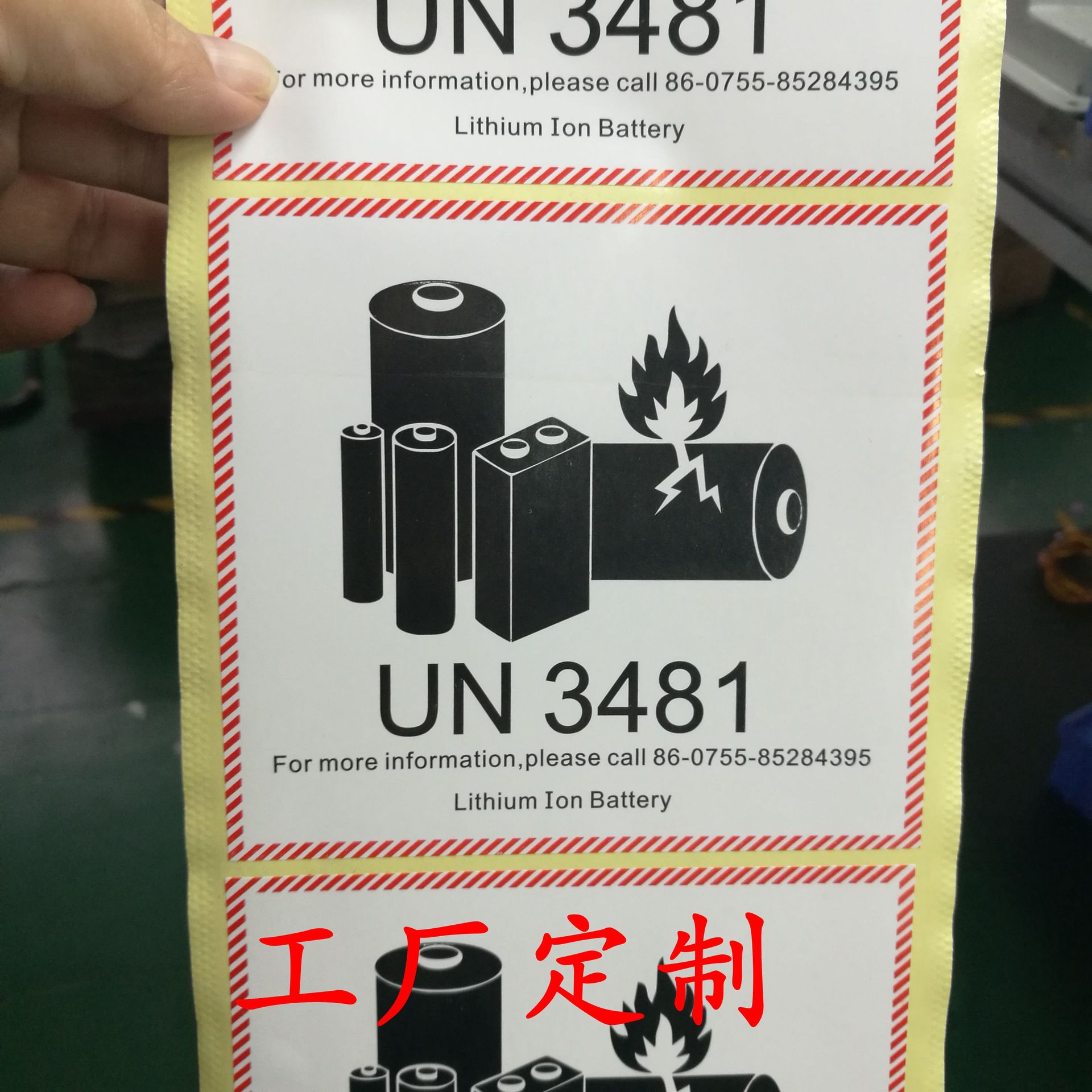 锂电池有什么标识吗,在哪里看是锂电池标志,锂电池标志图片(第13页)_大山谷图库