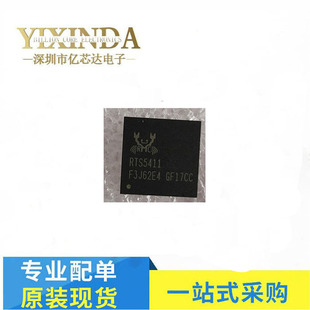 全新原装 RTS5411-GR RTS5411 QFN-76 RTS5411S-GR 交换机芯片-阿里巴巴