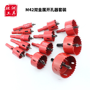 M42双金属钻头木工开孔器石膏板筒灯音箱开孔钻孔套装工具16-38mm-阿里巴巴