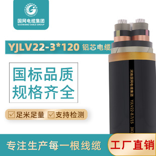 铝芯10kv高压电缆 yjlv22-3*120/150/185铝芯电缆国标 厂家直销-阿里巴巴
