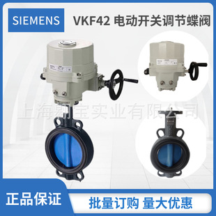 SIEMENS西门子220V电动VKF42调节型开关量双位蝶阀配套321SQL361B-阿里巴巴