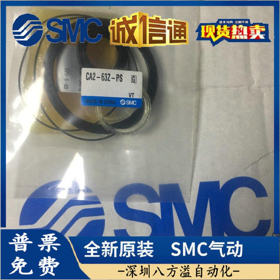 CA2-63Z-PS 日本SMC全新原装正品气缸密封组件、现货供应！-阿里巴巴