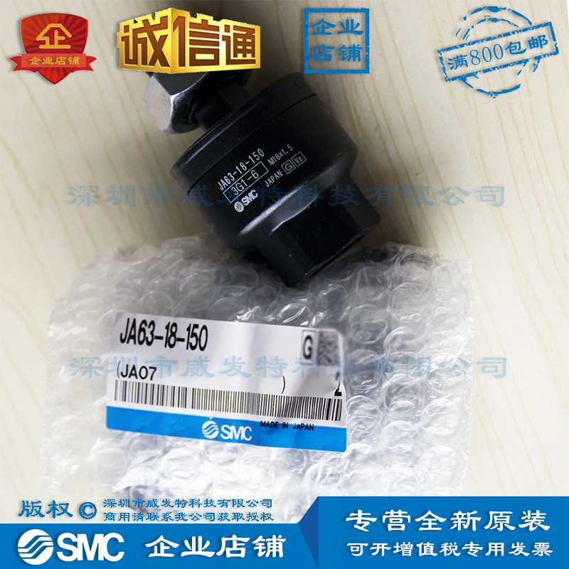 SMC JA63-18-150 浮动接头/标准型 原装正品-阿里巴巴