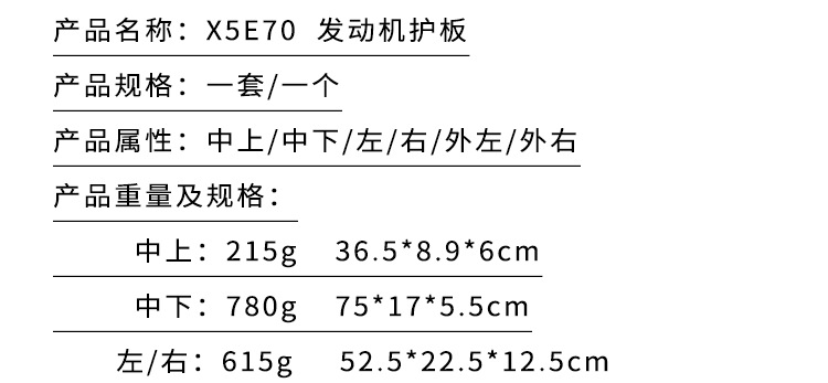 适用宝马X5E70X6E71发动机护板汽车防火墙隔热板51717169419跨境-阿里巴巴