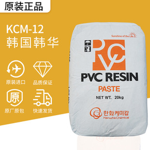 韩国韩华PVC 糊树脂 KCM-12 低温固化 汽车底涂 密封胶-阿里巴巴