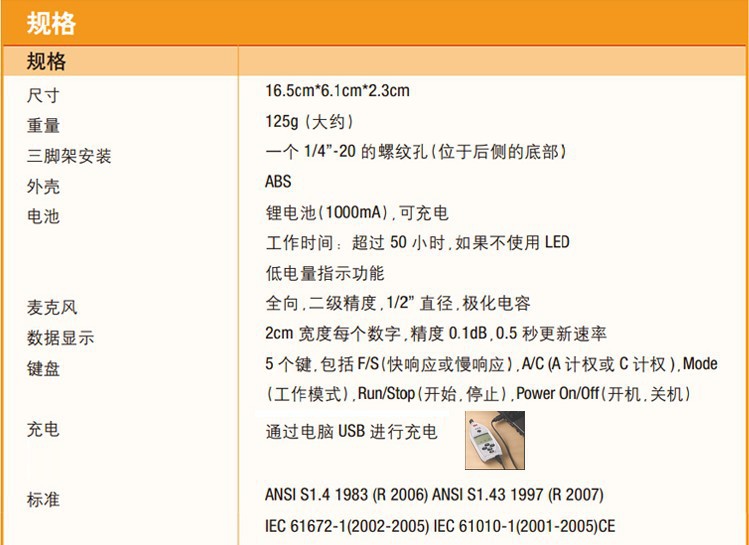 3M SD-200噪声监测器/噪声测试仪/噪声仪_参数_价格-仪器信息网