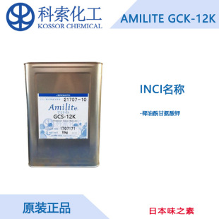 AMILITE GCK-12K 日本味之素 氨基酸起泡剂 椰子油脂肪酸甘氨酸钾-阿里巴巴