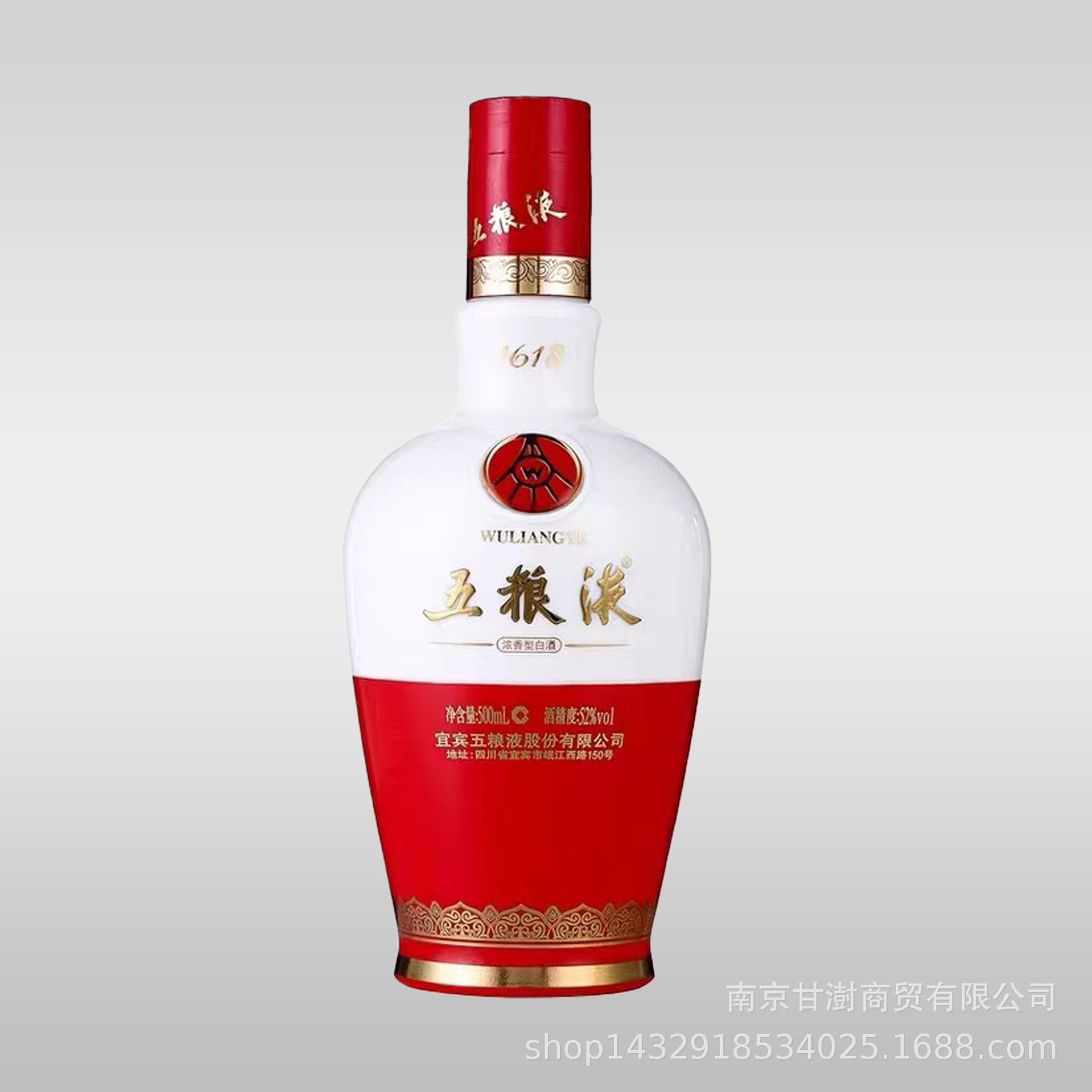 五.粮液1618酒52度500ML盒装五粮纯酿浓香型 红经典 国产白酒批发-阿里巴巴