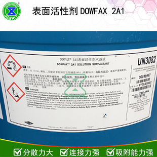 DOWFAX 2A1 十二烷基二苯醚二磺酸钠盐乳液聚合 纺织工业 清洁剂,-阿里巴巴