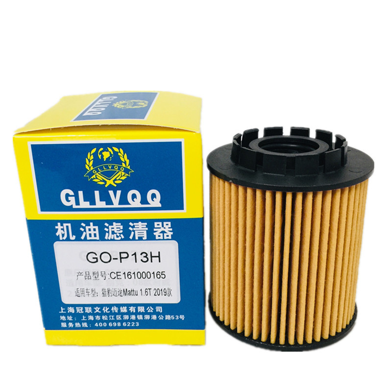 17款猎豹Mattu1.6T机油滤芯东风风行T5L中华V7机油格 CE161000165-阿里巴巴