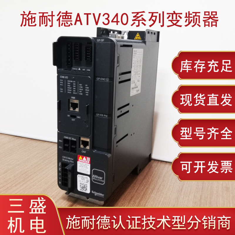 无锡市三盛机电有限公司_阿里巴巴旺铺