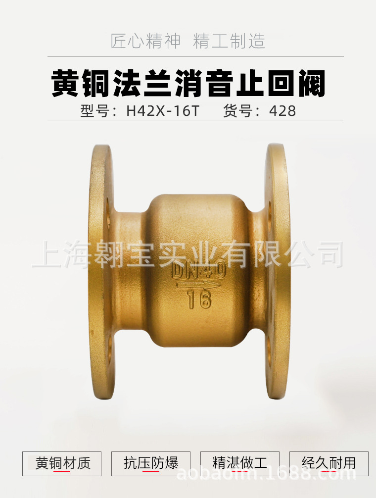 AMICO埃美柯黄铜法兰消声耐高温止回阀H42X-16声单向弹簧回密封阀-阿里巴巴
