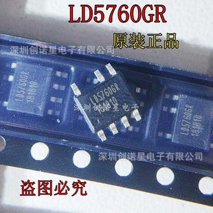 全新 LD5760GR LD5760AGR LD5760TGR电源管理芯片贴片 SOP-7-阿里巴巴