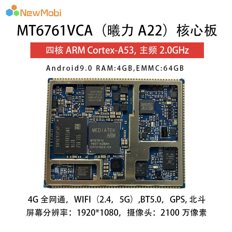 联发科mt6762,联发科mt6765_大山谷图库