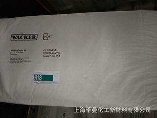 【德国瓦克代理商直供】气相法二氧化硅 HDK H18-阿里巴巴