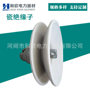 盘形悬式瓷质绝缘子瓷绝缘子 悬式瓷绝缘子U70B/146-阿里巴巴