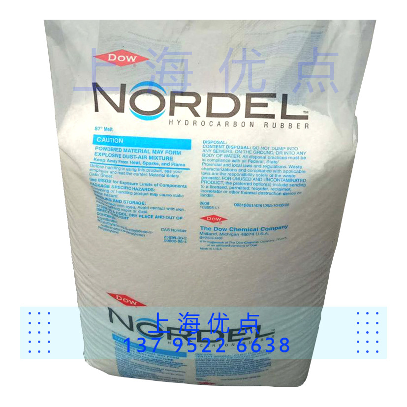 美国陶氏三元乙丙4640橡胶，EPDM4640，Nordel IP 4640 5565 5560-阿里巴巴