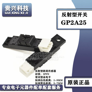 原装现货 夏普SHARP 反射式光电传感器模块 GP2A25-阿里巴巴