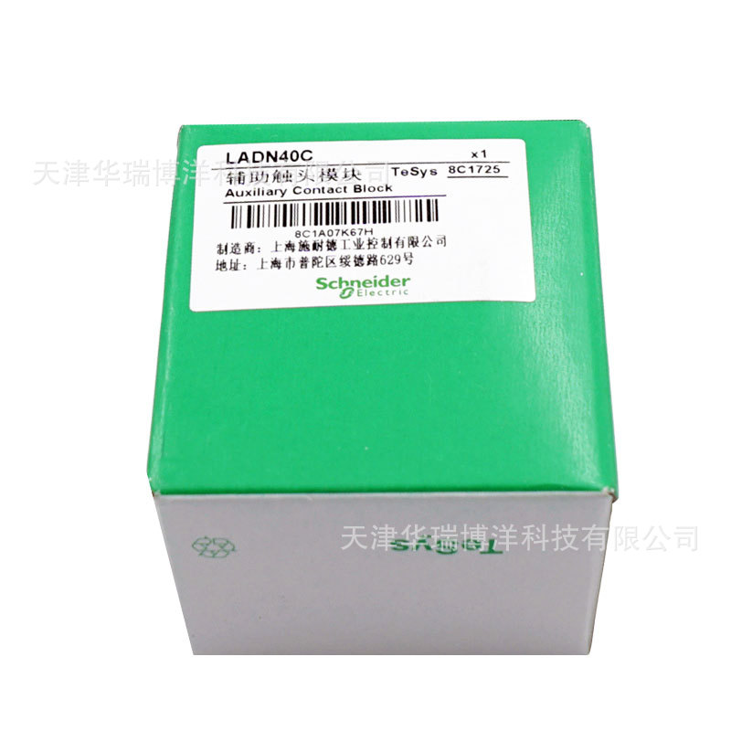LADN40C触点4NO辅助触点模块4常开辅助触点适用LC1D接触器-阿里巴巴