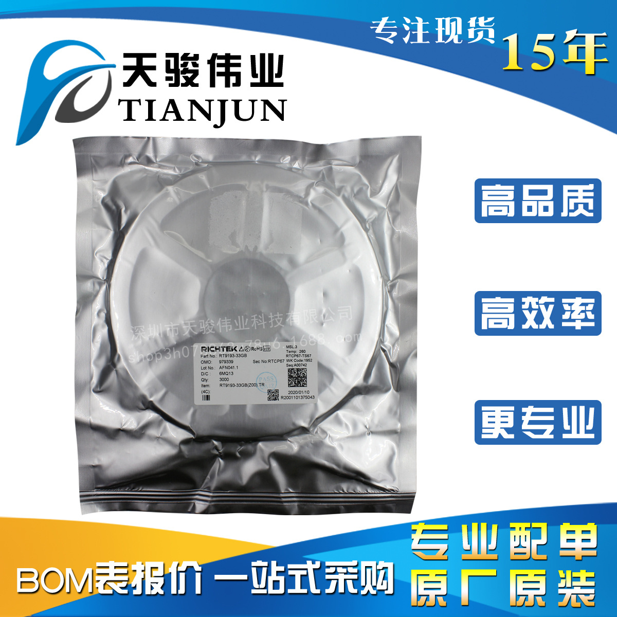 RT9193-33GB RICHTEK/立锜 SOT23-5 稳压IC芯片 全新原厂原装-阿里巴巴