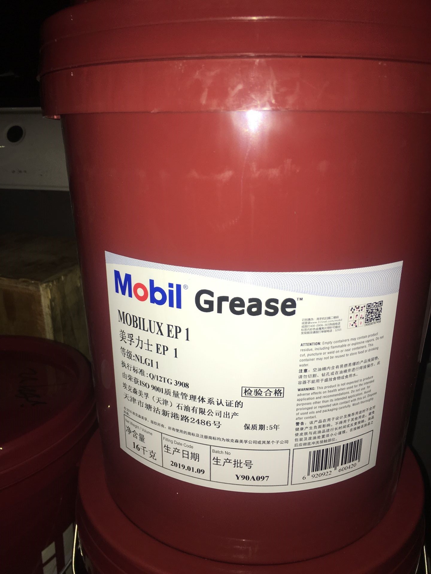 美孚力士EP0 1 ep2 3# 004 Mobilux EP023号工业锂基黄油润滑脂-阿里巴巴
