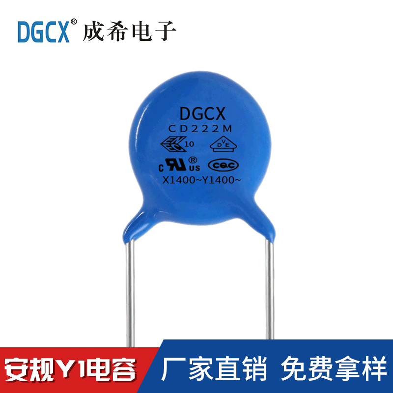 陶瓷Y电容222M400VAC Y1/Y2-222M250V/300V 2200PF通过多国认证-阿里巴巴