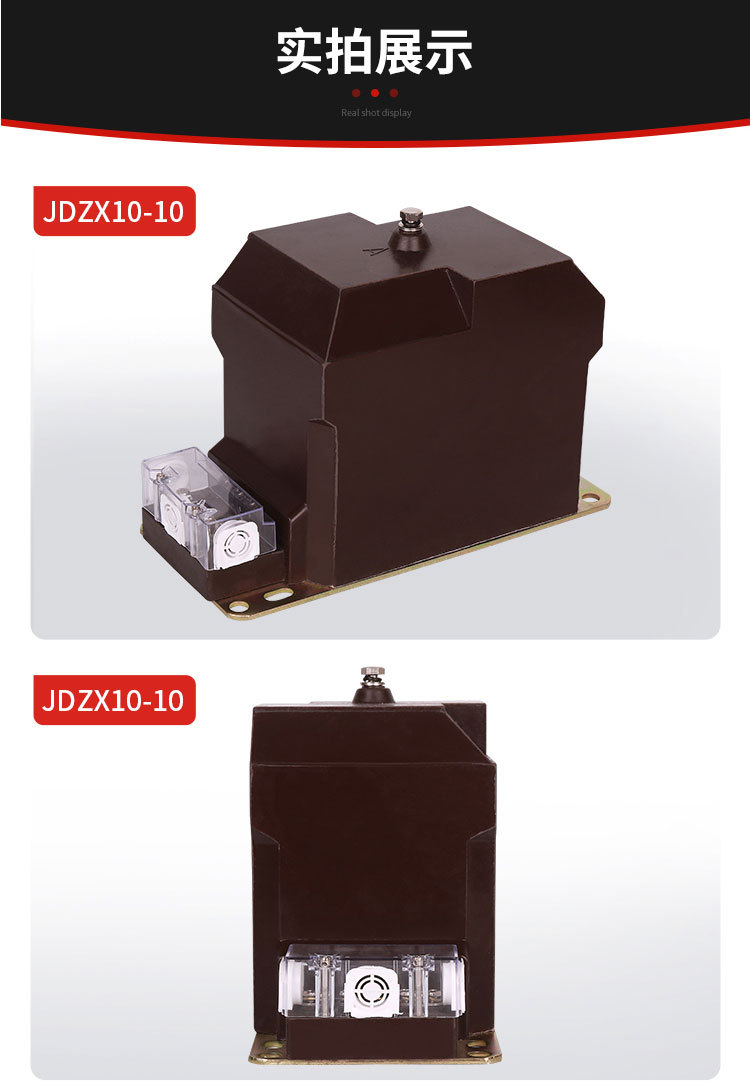厂家直销全新正品超长质保单相户内高压电压互感器JDZX10-10-阿里巴巴