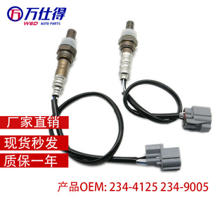 跨境 厂价前后氧传感器234-4125 234-9005 2344125 2349005-阿里巴巴