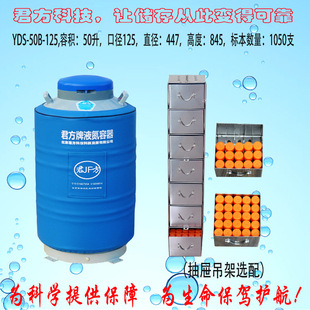 君方牌厂家直销 YDS-50B-125F液氮罐-阿里巴巴