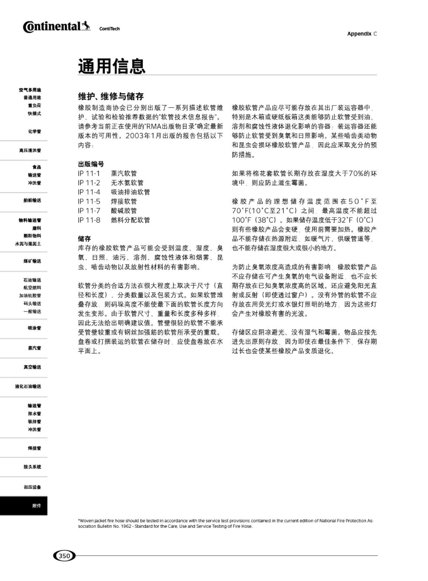 德国马牌ContinentalContiTech自动化软管不导电insta-grip高压-阿里巴巴