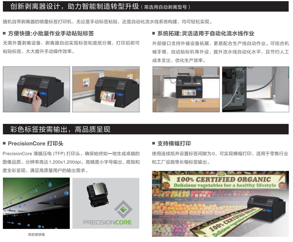 爱普生CW-C6530A/P彩色宽幅标签打印机高精度不干胶标签印刷机-阿里巴巴