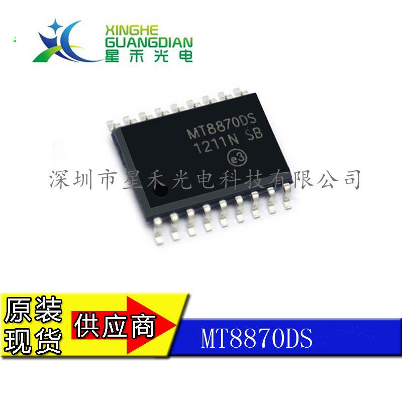 8870电路ic-8870电路ic批发、促销价格、产地货源 - 阿里巴巴