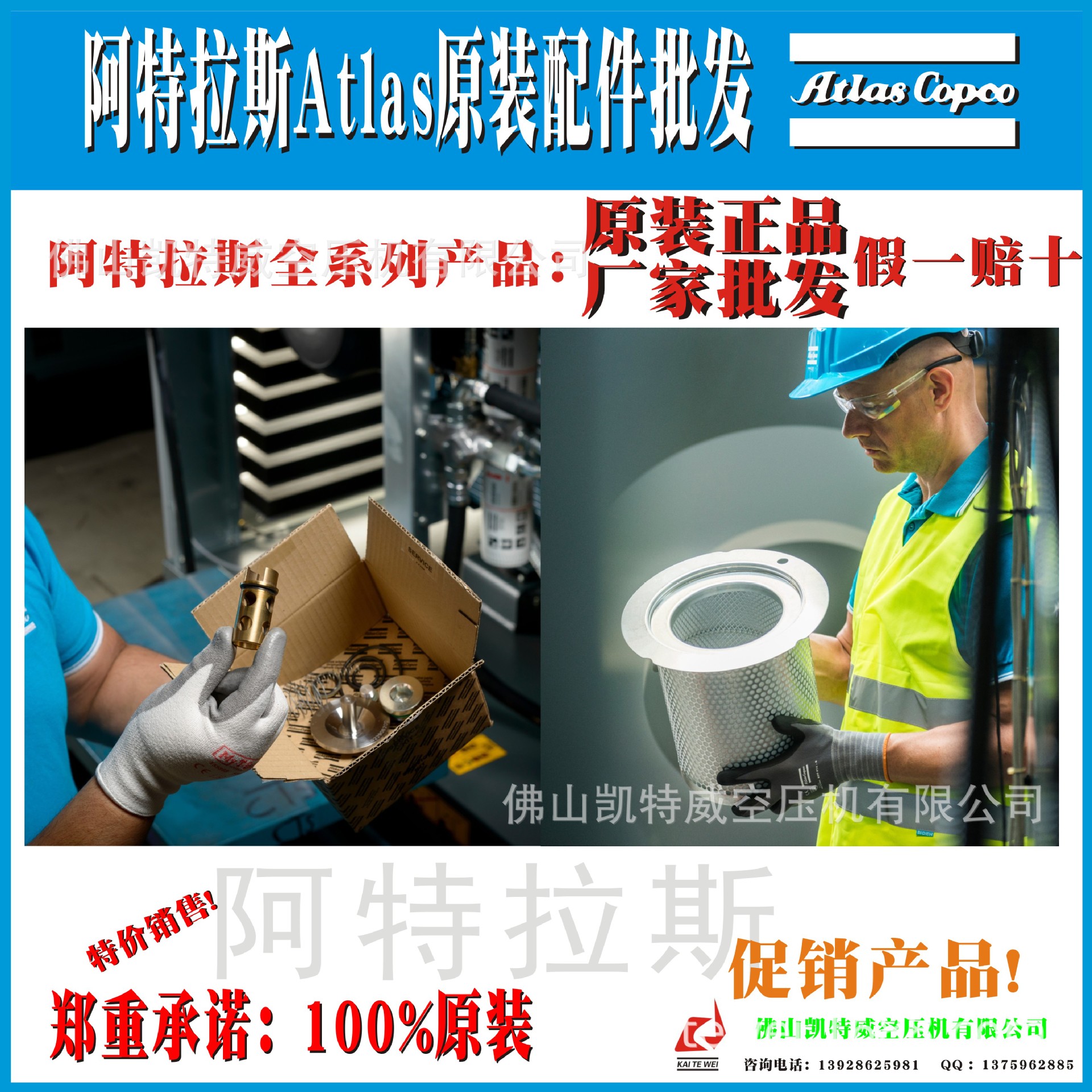 1625895700阿特拉斯断油阀总成空压机单向阀和维修包ATLAS COPCO-阿里巴巴