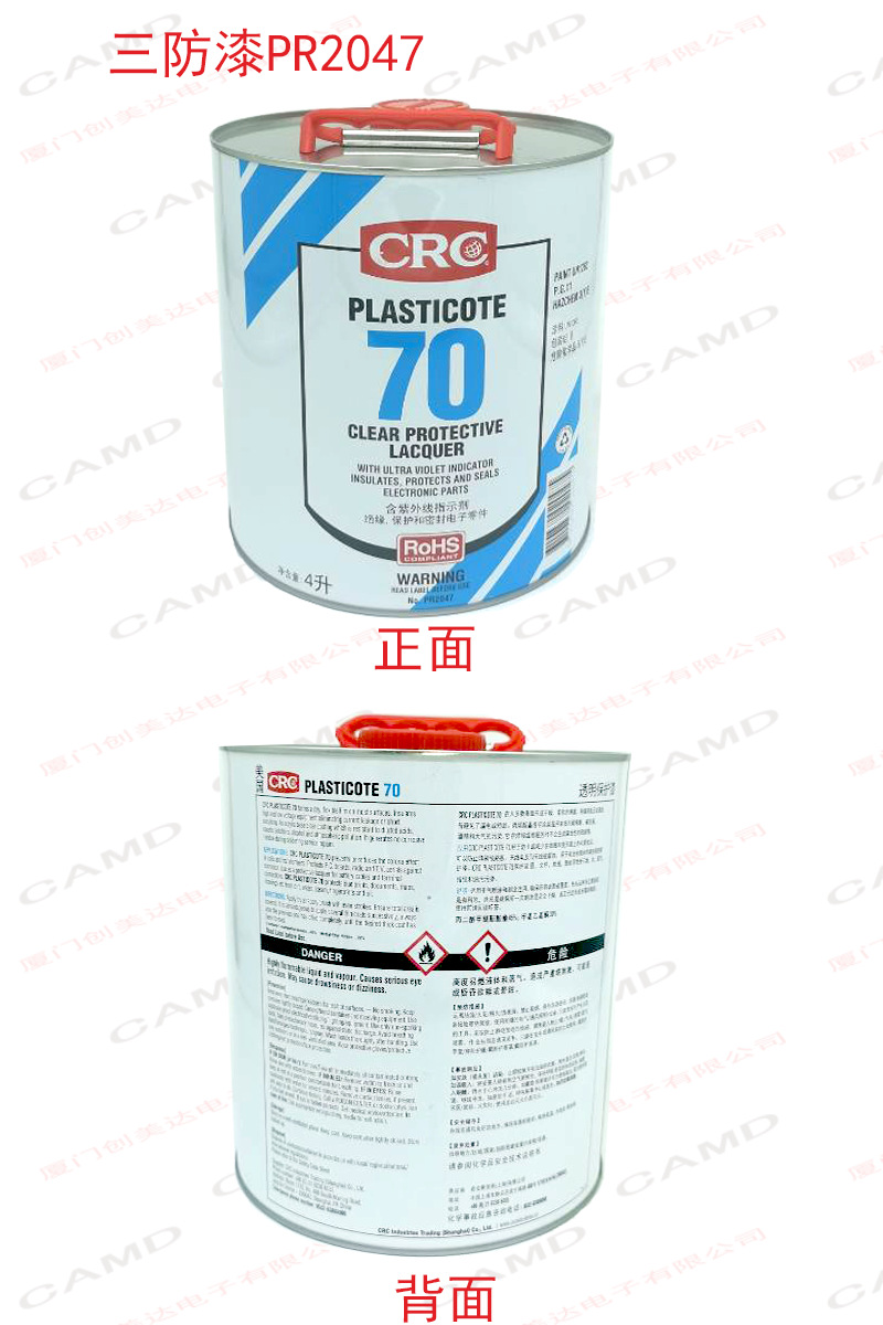 美国 CRC PR2047 PLASTICOTE 70 线路板透明保护剂PBC板三防漆-阿里巴巴
