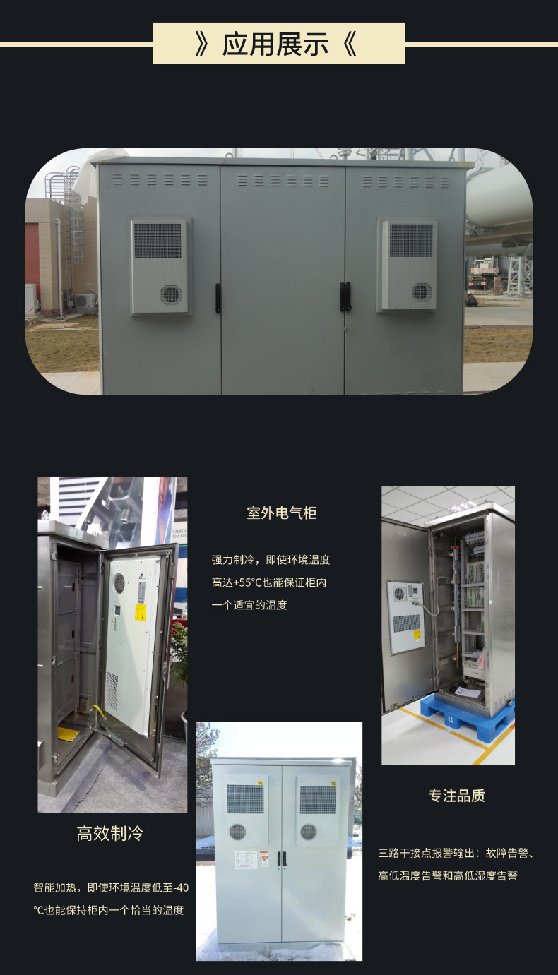 英维克MC系列MC06HDNC1A机柜空调600W 壁挂式恒温-阿里巴巴